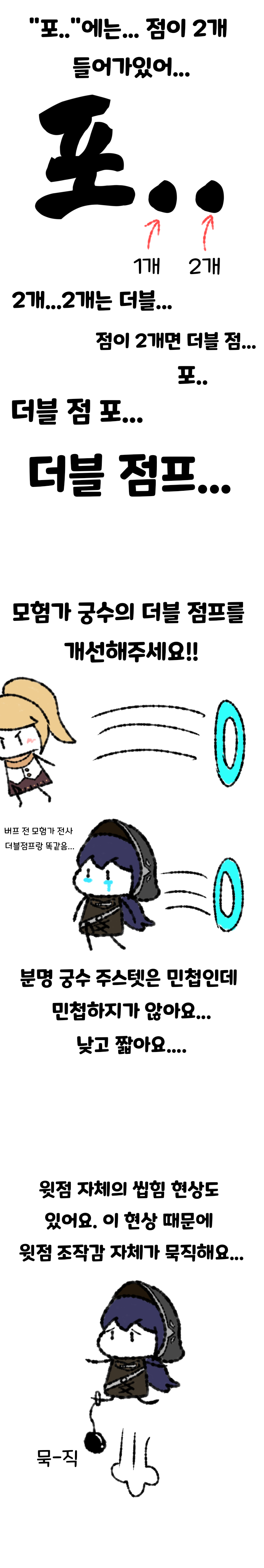 메이플스토리 인벤 패파 더블점프상향 해주세요 메이플스토리 인벤 궁수 직업게시판