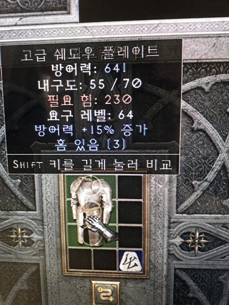 쉐도우플레이트 3솟은 디아블로2 야만용사 게시판 디아블로2 인벤
