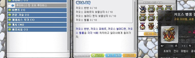 메이플스토리 인벤 카루타 10번씩 잡았는데 킹 오브 루타비스 칭호 안받아짐 메이플스토리 인벤 자유게시판 구