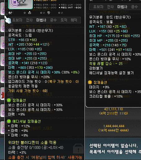 메이플스토리 인벤 광복절기념 스카니아 이벤트 메이플스토리 인벤 자유게시판 구