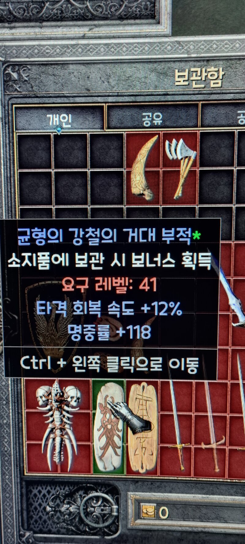 패힛어레참 디아블로2 득템and자랑 게시판 디아블로2 인벤