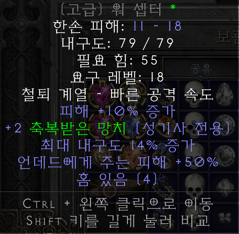 워셉터 4솟 디아블로2 성기사 게시판 디아블로2 인벤