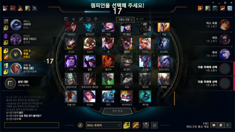 리그오브레전드 인벤 진짜 픽창부터 의욕 떨어진다 Lol 정글 게시판