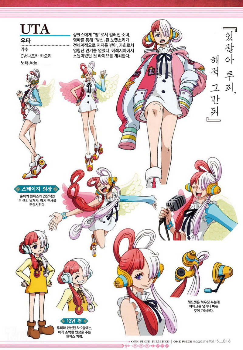 메이플스토리 인벤 원피스 필름레드 극장판 기념 우타 코디 메이플스토리 인벤 코디득템스크린샷 게시판