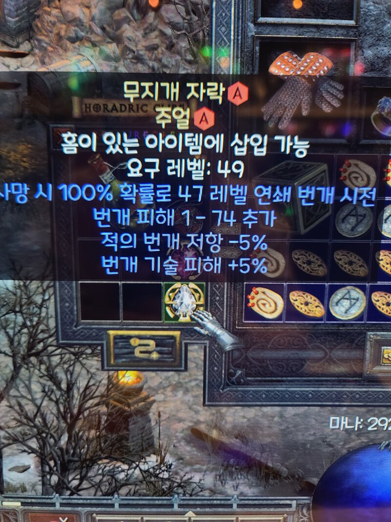 라깍주얼 득이죠 시세 어찌되나요 디아블로2 득템and자랑 게시판 디아블로2 인벤