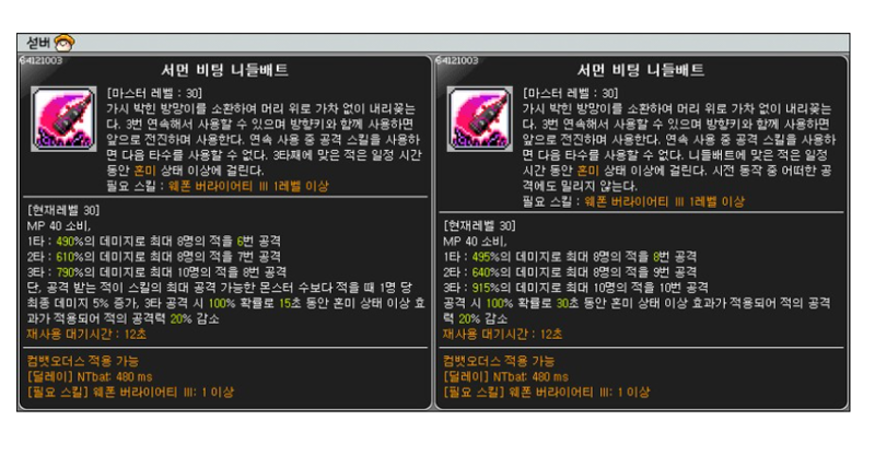 메이플스토리 인벤 카데나 빠따 상향인건가요 메이플스토리 인벤 도적 직업게시판
