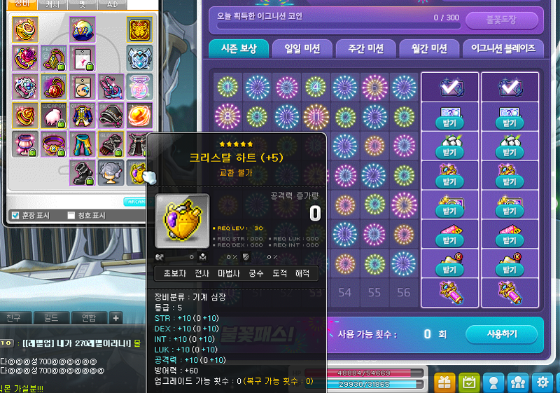 메이플스토리 인벤 여기 카르마 유잠 써도 괜찮나요 메이플스토리 인벤 자유게시판 구
