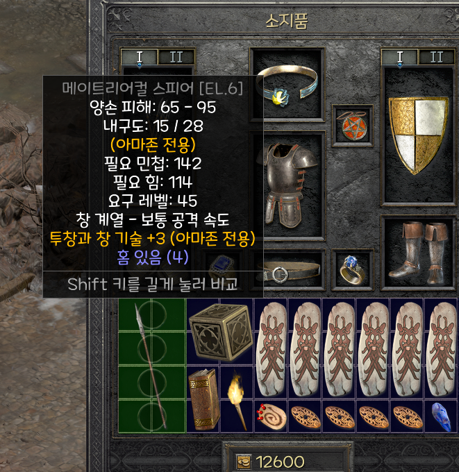 라스마 무공 베이스 여기다 하면되겠지요 디아블로2 아마존 게시판 디아블로2 인벤