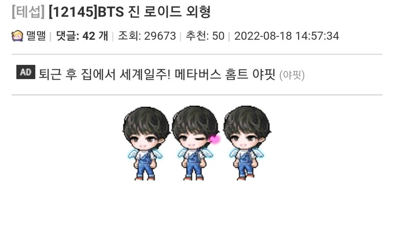 메이플스토리 인벤 진 로이드 목소리 궁금하다 메이플스토리 인벤 자유게시판 구