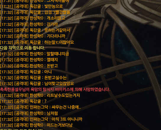 로스트아크 인벤 빛만능들고 검빨패턴못하는 비아숙코기사 리트날수도있는거 본인실수사과x 한성학2 한성학 학성한 한성햑 한성학8