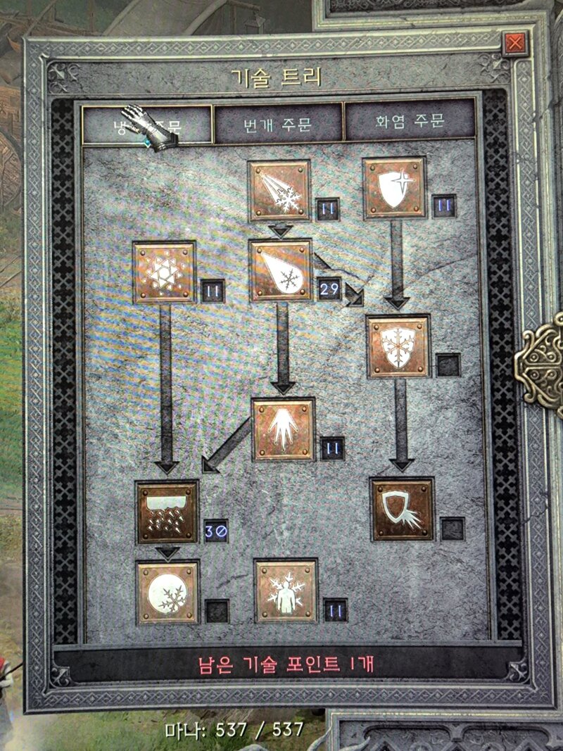디아2 소서 히드라블리 스킬트리좀 봐주세요 디아블로2 질문과 답변 디아블로2 인벤