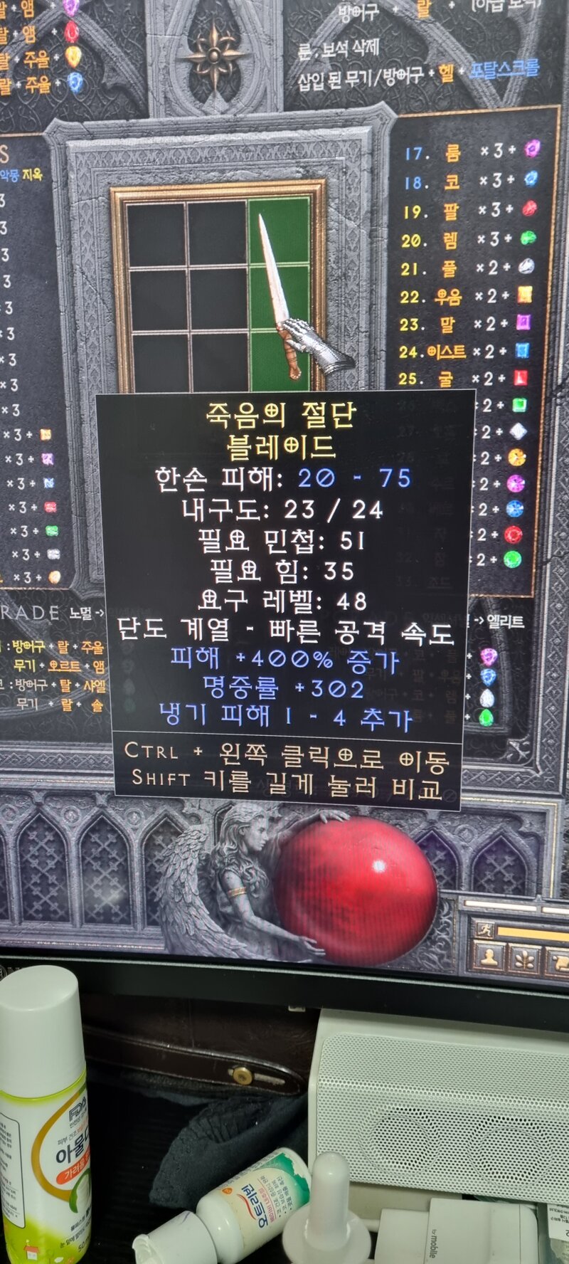 레어무기 좀 봐주세요 디아블로2 득템and자랑 게시판 디아블로2 인벤