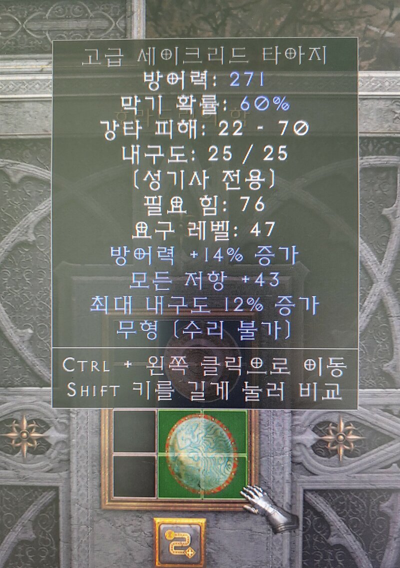 팔라방패 시세점 디아블로2 자유 게시판 디아블로2 인벤