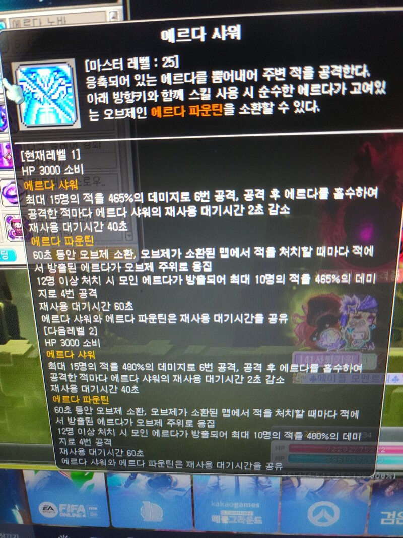 메이플스토리 인벤 에르다파운틴 메이플스토리 인벤 자유게시판 구