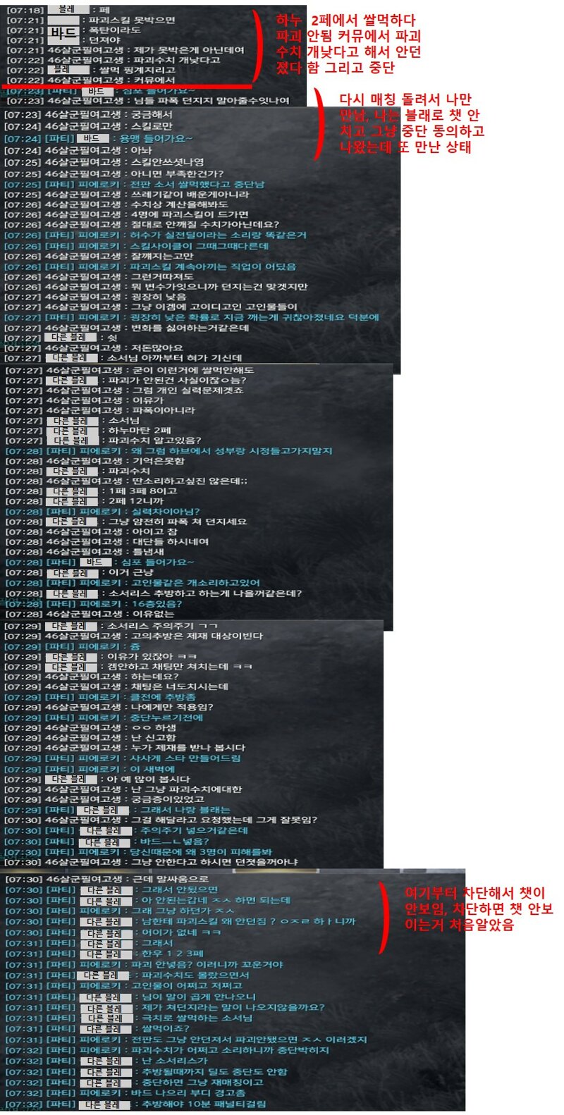 로스트아크 인벤 하누마탄때 파폭 던지지 말라고 누가 그랬냐 로스트아크 인벤 자유 게시판