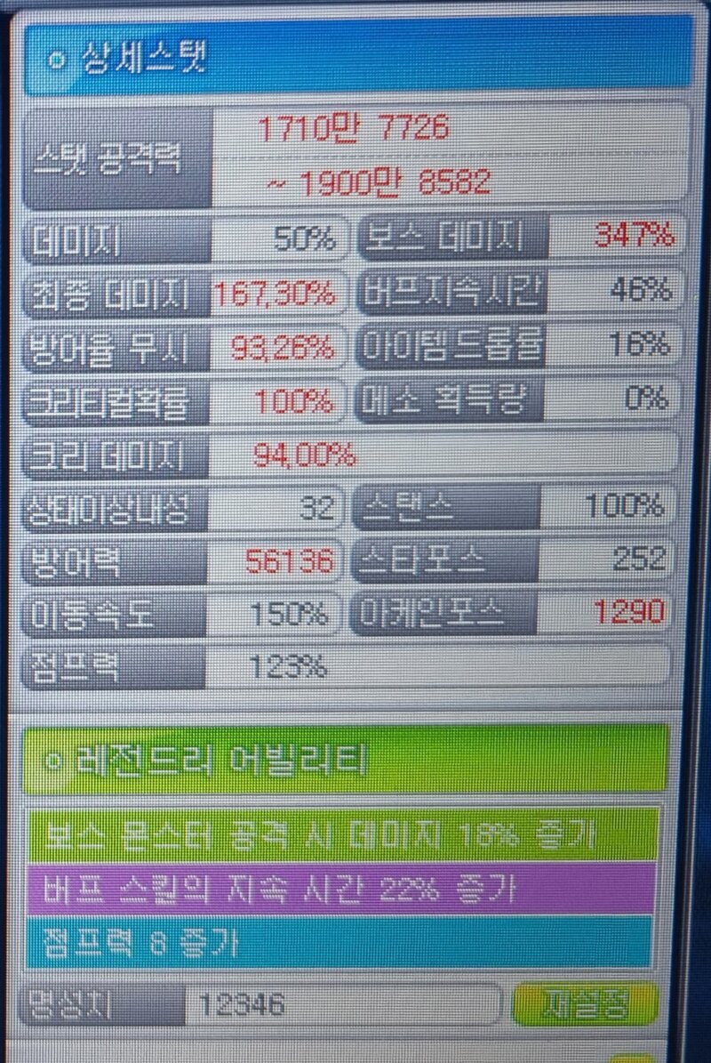메이플스토리 인벤 닼린이 템진로 메이플스토리 인벤 전사 직업게시판