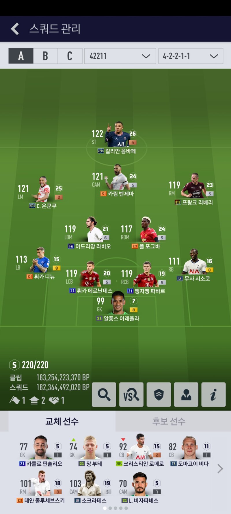Fc 온라인 인벤 2000억 프랑스 Fc 온라인 인벤 팀전술 평가 상담 게시판