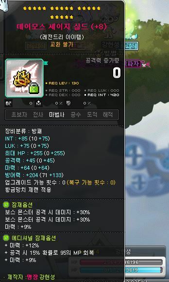 메이플스토리 인벤 신수 28마리 농장 할까 메이플스토리 인벤 자유게시판 구