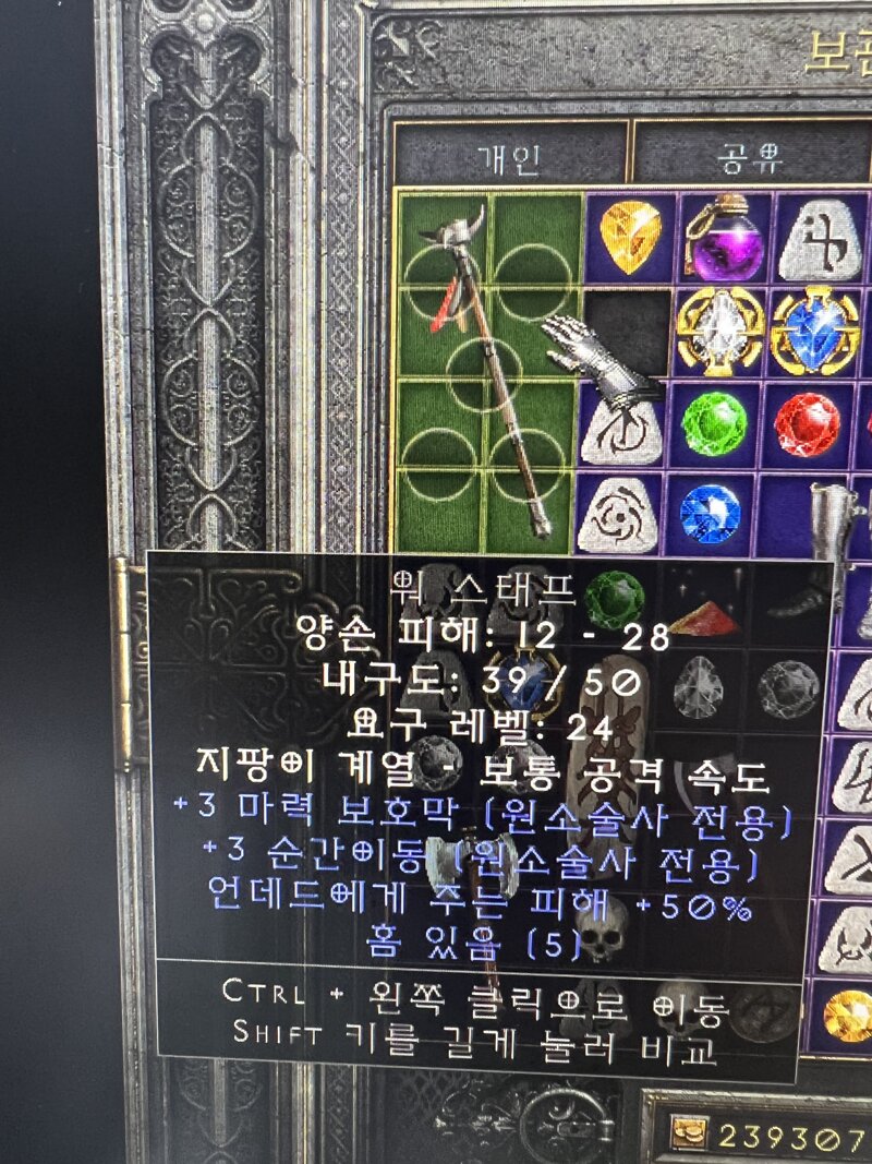 5솟 워스태프 득템인가요 디아블로2 득템and자랑 게시판 디아블로2 인벤