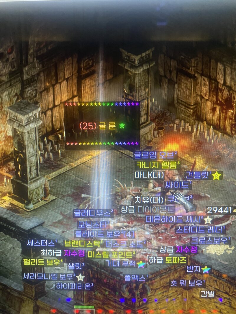 매직장갑 디아블로2 득템and자랑 게시판 디아블로2 인벤