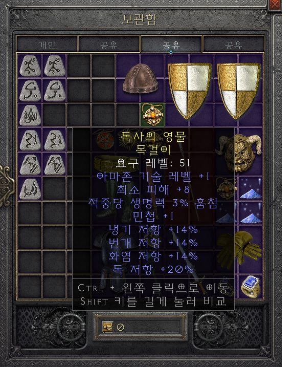 아마 아뮬1스킬 3피흡 올레지 디아블로2 득템and자랑 게시판 디아블로2 인벤