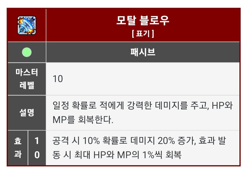 메이플스토리 인벤 신궁 피흡 메이플스토리 인벤 궁수 직업게시판