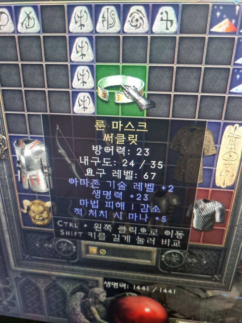 많이주서왔어요 디아블로2 득템and자랑 게시판 디아블로2 인벤