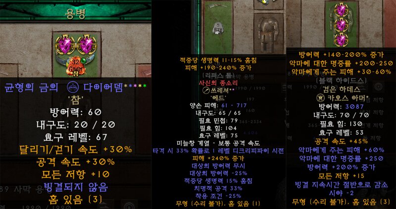 죽음바바 풀세팅 세이브파일 입니다 디아블로2 애드온모드 자료실 디아블로2 인벤
