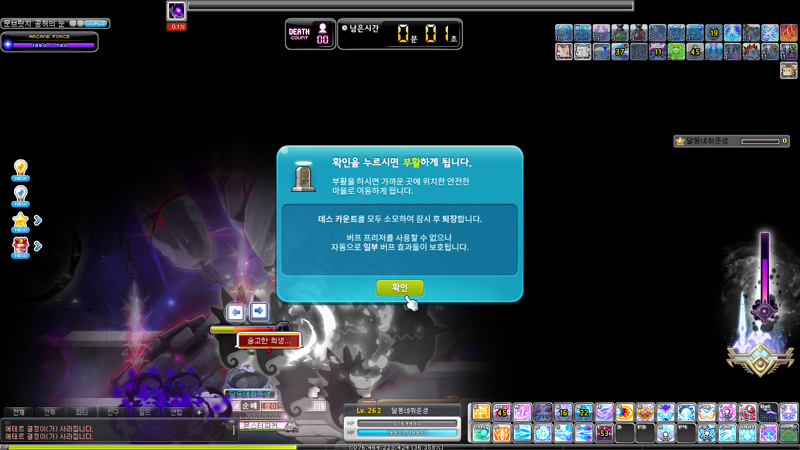 메이플스토리 인벤 혹시 더스크 눈 닫히면 클리어 절대 못함 메이플스토리 인벤 자유게시판 구