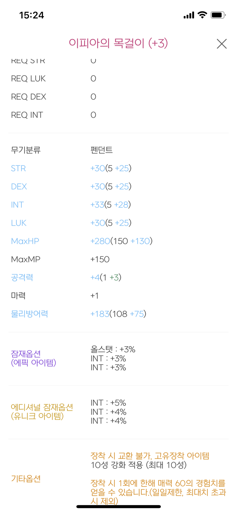 메이플스토리 인벤 매커 토드 에디 세줄 아까울까요 메이플스토리 인벤 자유게시판 구