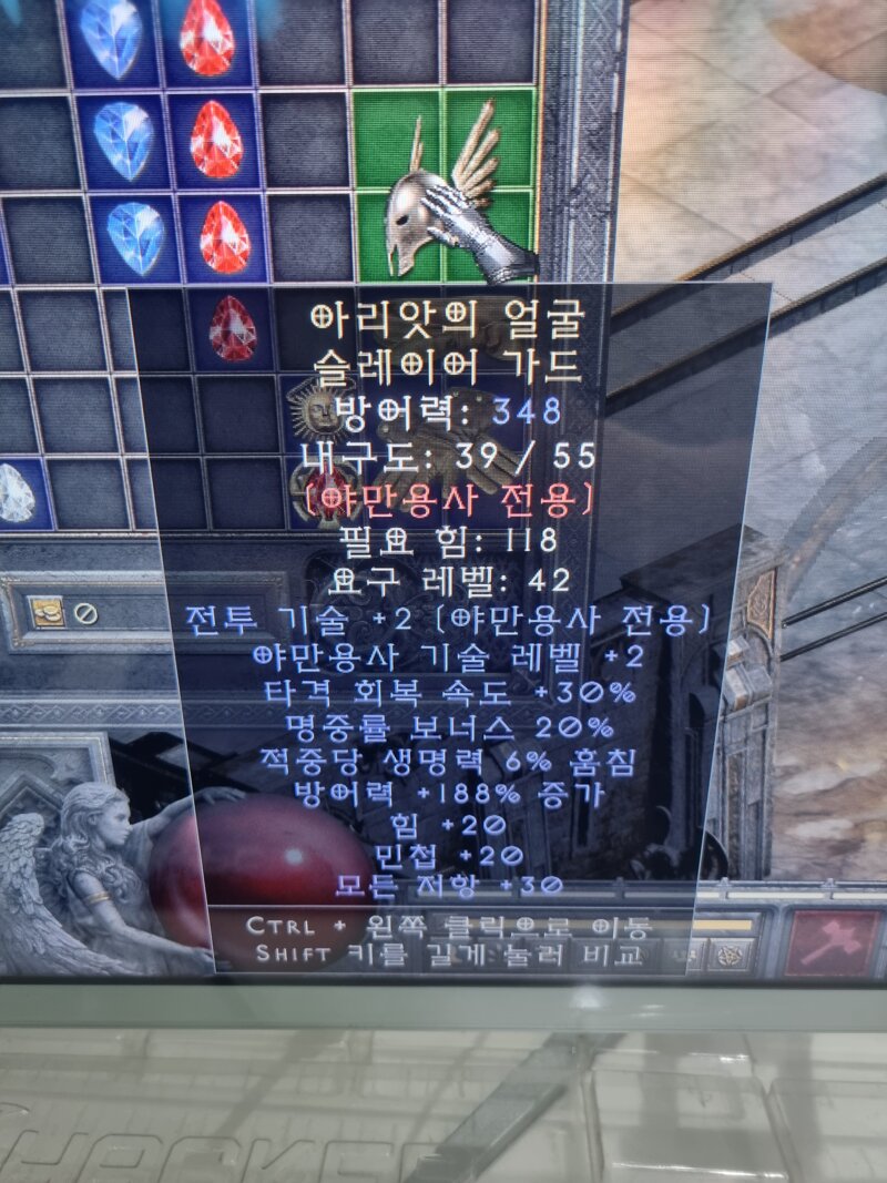 행님들 탈투 야만전투피참 슬가 디아블로2 득템and자랑 게시판 디아블로2 인벤
