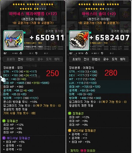 메이플스토리 인벤 에디 공 21퍼 저격 Vs 22성 방어구 장만 메이플스토리 인벤 전사 직업게시판