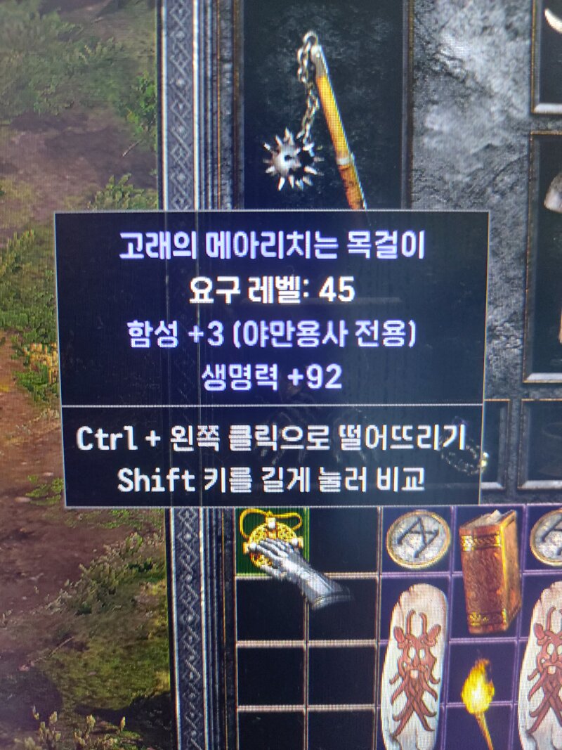 3함성 92피 아뮬 디아블로2 득템and자랑 게시판 디아블로2 인벤