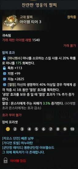 로스트아크 인벤 이슬비 팔찌 선택 로스트아크 인벤 기상술사 게시판