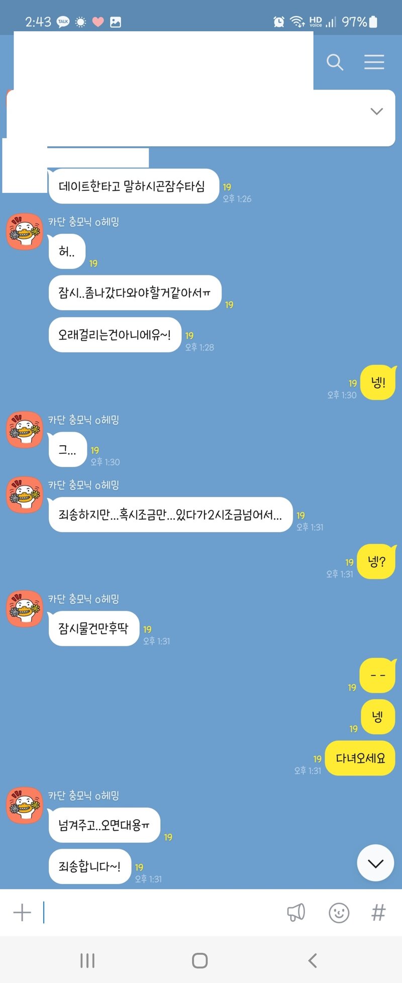 로스트아크 인벤 카단섭 O헤밍 하해ii 길드 쿠크 트팟 사람 기다리게 해놓고 도망 로스트아크 인벤 서버 사건사고 게시판