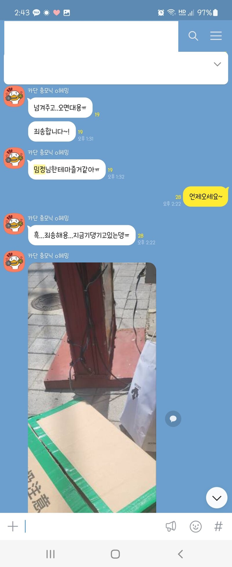 로스트아크 인벤 카단섭 O헤밍 하해ii 길드 쿠크 트팟 사람 기다리게 해놓고 도망 로스트아크 인벤 서버 사건사고 게시판