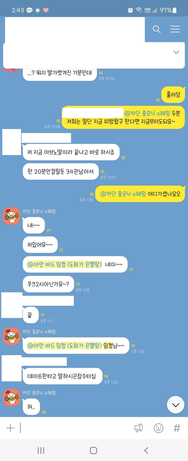로스트아크 인벤 카단섭 O헤밍 하해ii 길드 쿠크 트팟 사람 기다리게 해놓고 도망 로스트아크 인벤 서버 사건사고 게시판