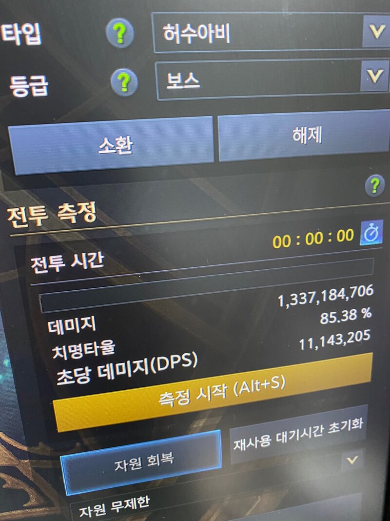 로스트아크 인벤 1592 무22강 Dps 로스트아크 인벤 건슬링어 게시판