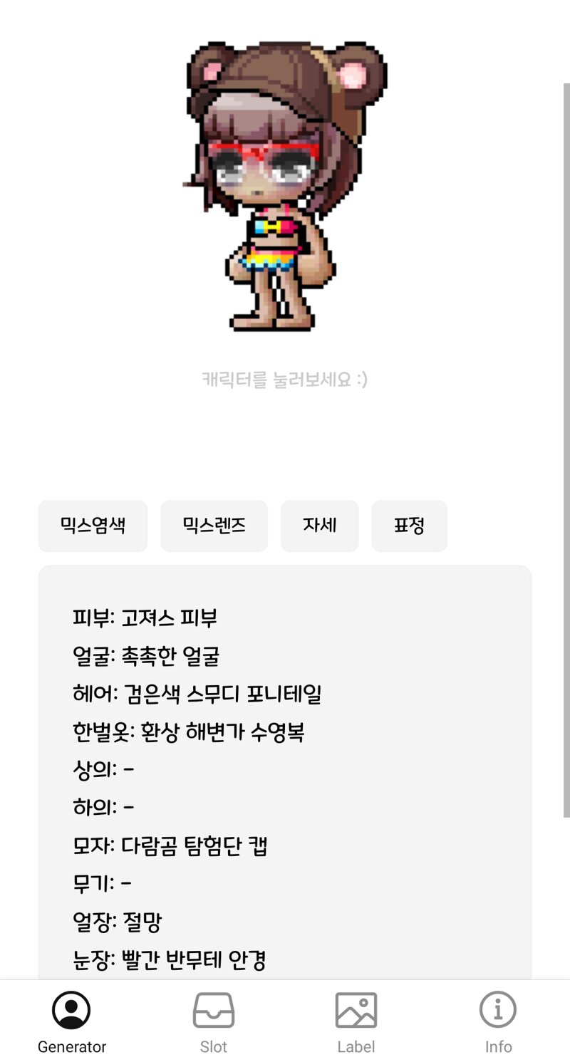 메이플스토리 인벤 조건에 맞는 여캐 헤어를 찾아줘이니 현상금 있음 메이플스토리 인벤 자유게시판 구