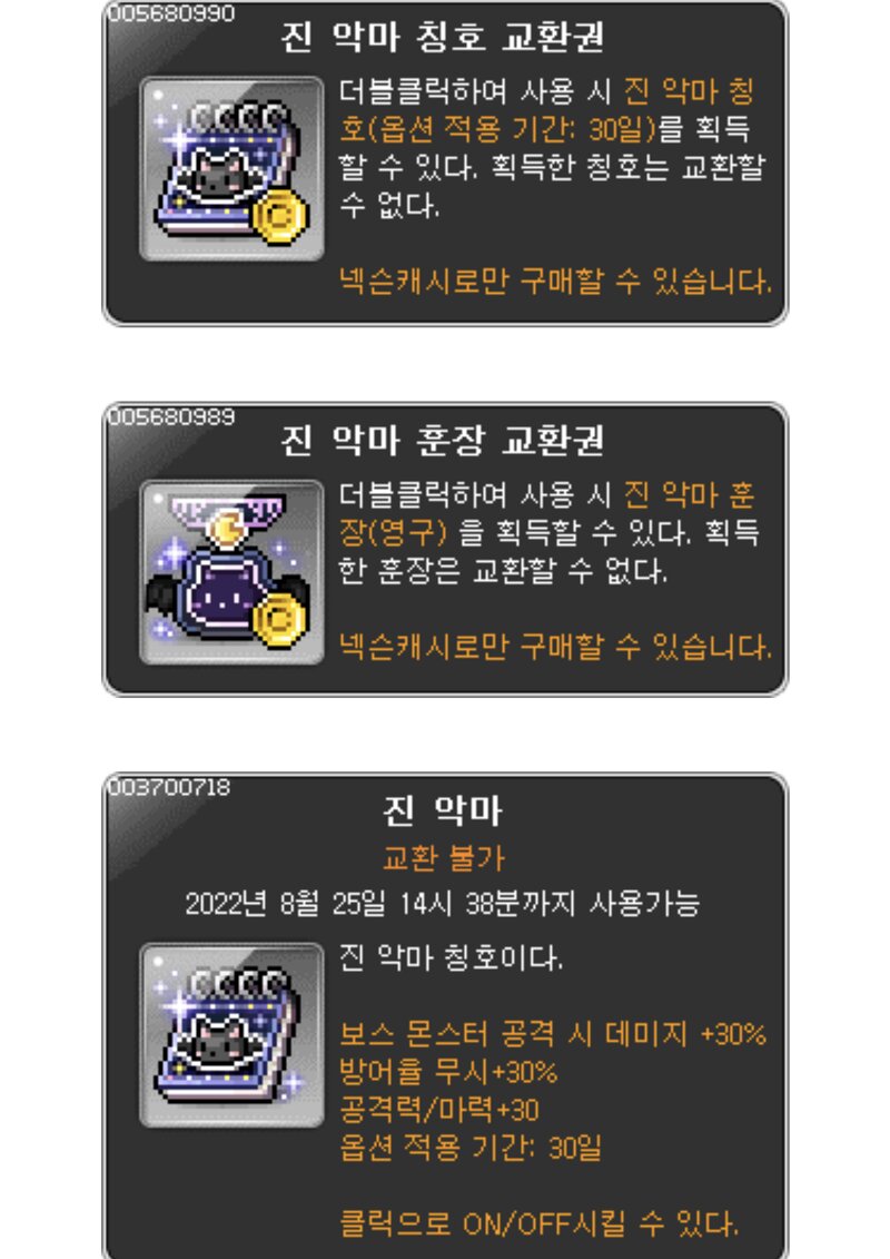 메이플스토리 인벤 무릉층수 이야기할 때 메이플스토리 인벤 자유게시판 구