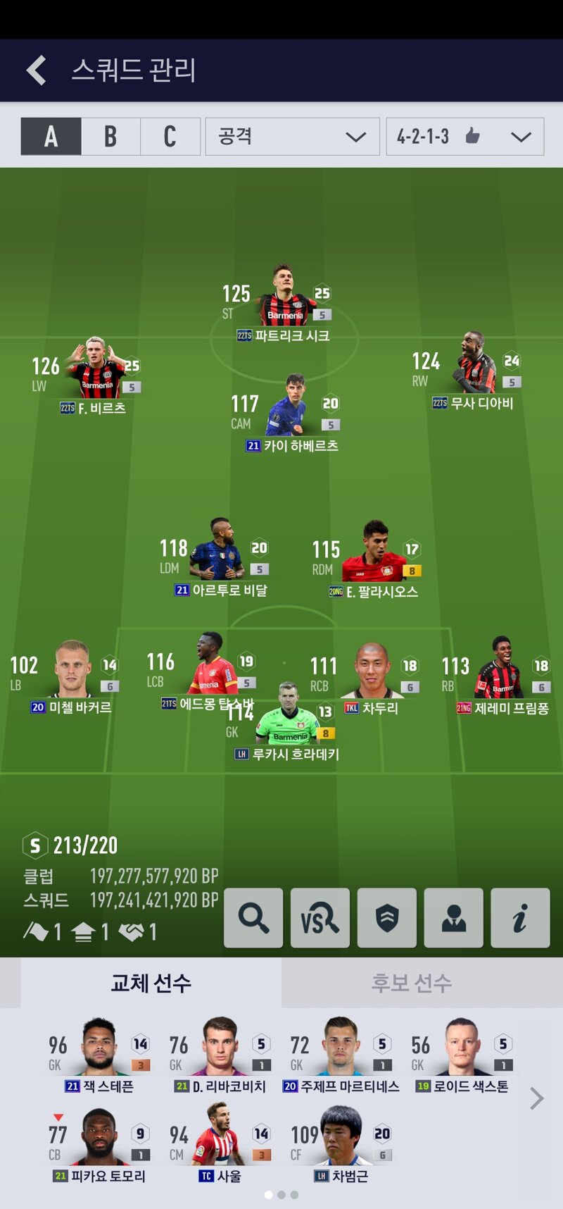 Fc 온라인 인벤 레버쿠젠 스쿼드현역적폐 Fc 온라인 인벤 자유게시판