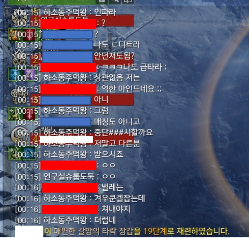 로스트아크 인벤 하소동주먹왕 쿤겔 파찾와서 쌀먹하고 패드립하는 인파이터 로스트아크 인벤 서버 사건사고 게시판