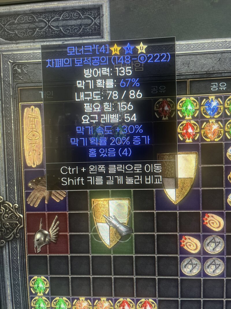 쌍패모넉 막기확률 디아블로2 득템and자랑 게시판 디아블로2 인벤