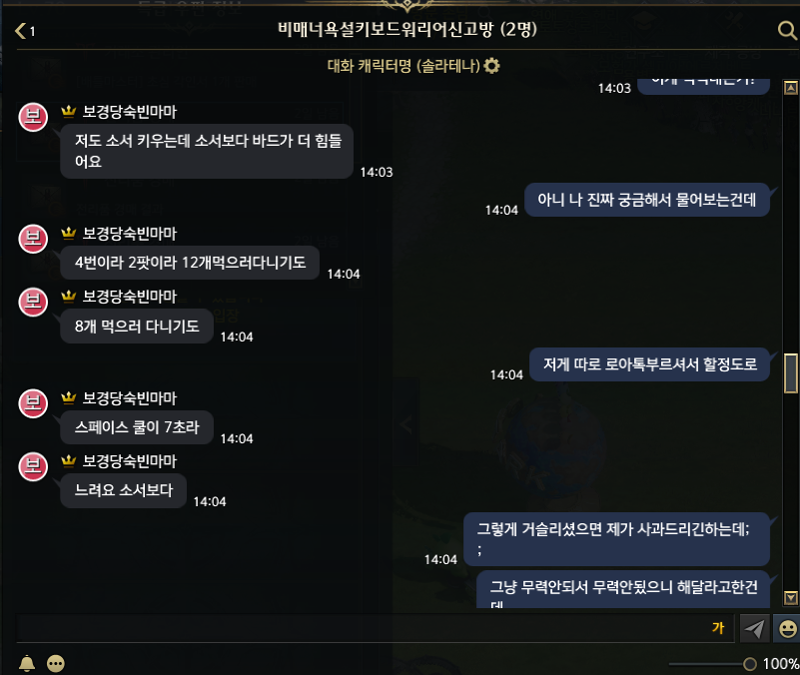 로스트아크 인벤 5관 큐브무력 실패해놓고는 적반하장 숙코 보경당숙빈마마 미소녀마법사카린 로스트아크 인벤 서버 사건