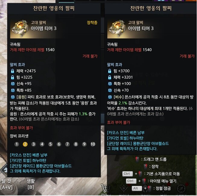 로스트아크 인벤 비수랑 응원 중에 뭐 쓰세요 로스트아크 인벤 홀리나이트 게시판