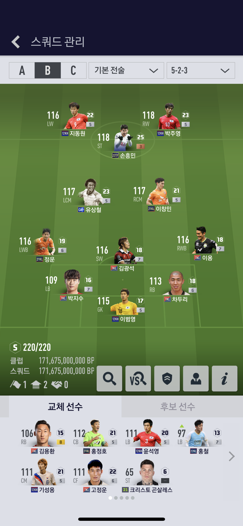 Fc 온라인 인벤 한국 스쿼드 어디를 고쳐야 할까요 Fc 온라인 인벤 감독모드 게시판