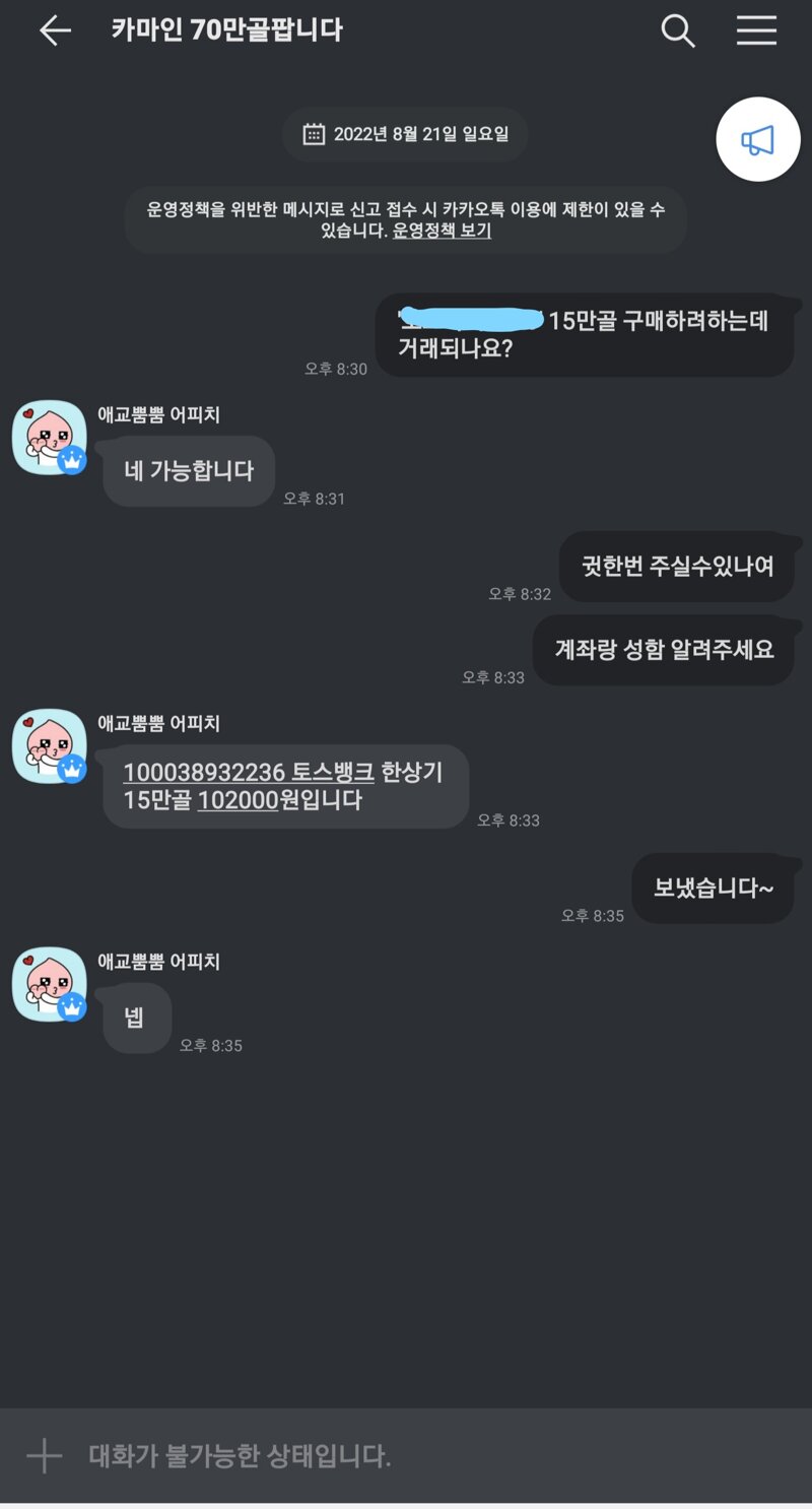 로스트아크 인벤 한상기 모아뭉 골드 거래 사기꾼 로스트아크 인벤 서버 사건사고 게시판