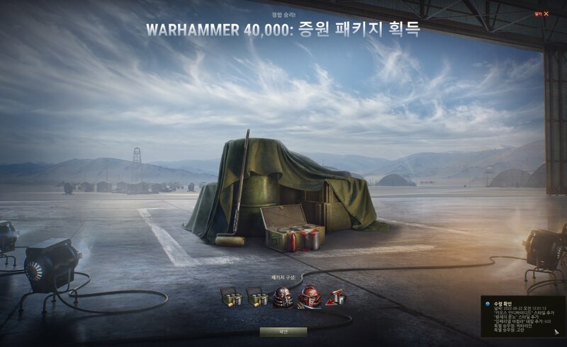 월드오브탱크 인벤 12주년 경합 곤살로 워해머 승무원 월드오브탱크 인벤 스크린샷 게시판