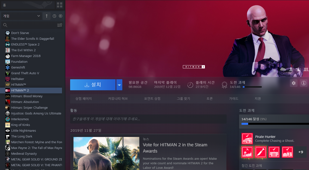 Hitman: Blood Money ost - Ave Maria - 오픈이슈갤러리 - 인벤