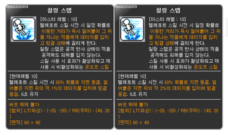 메이플스토리 인벤 진짜 이거 생각해낸 사람은 한번 만나보고 싶음 메이플스토리 인벤 마법사 직업게시판